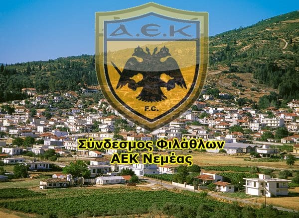 AEK με τρέλα και στη Νεμέα…