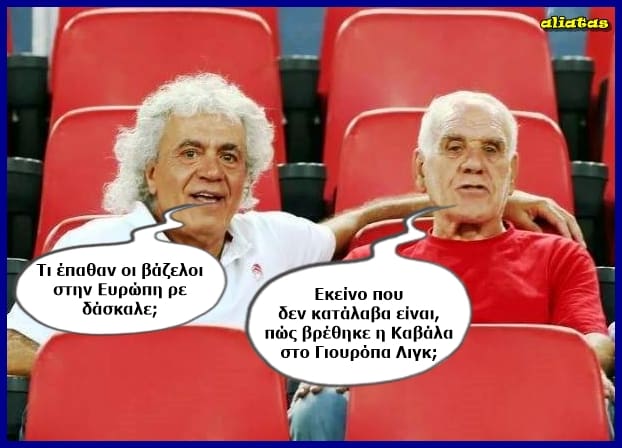 Τσουκαλάς, Αλέφαντος σχολιάζουν τον Παναθηναϊκό