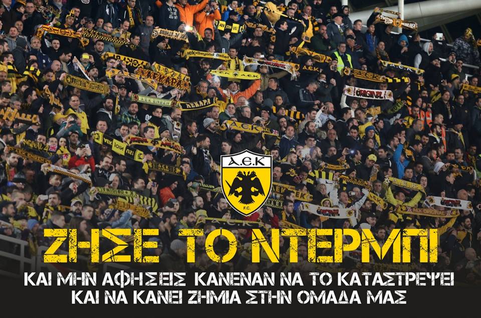Το μήνυμα της ΠΑΕ ΑΕΚ για προσοχή στο ντέρμπι