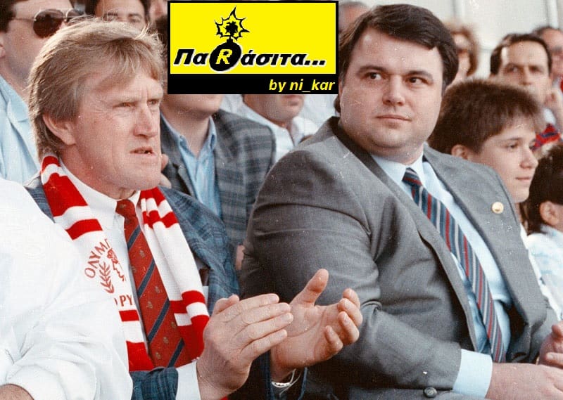 Οι «ταγμένες» και οι… κραγμένες!