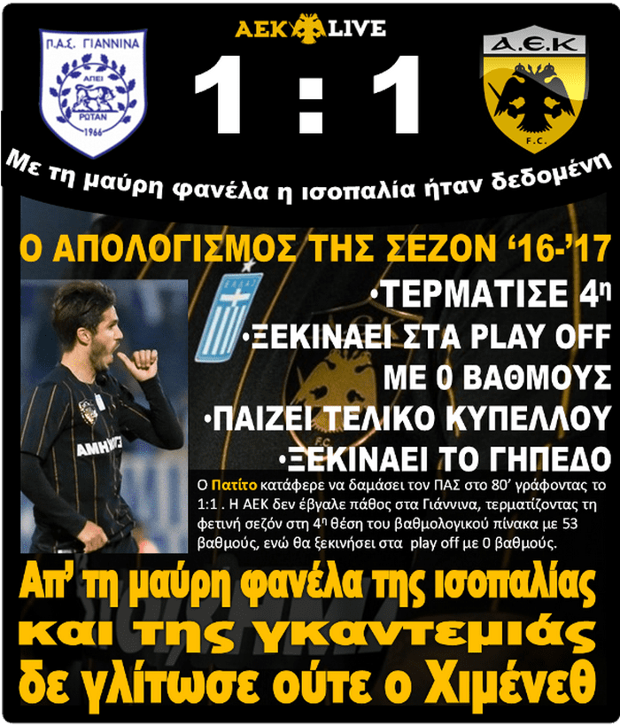 Το πρωτοσέλιδο του ΑΕΚ LIVE