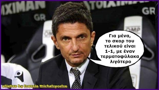 Παρέμβαση Λουτσέσκου για τον τελικό του Τσάμπιονς Λινγκ