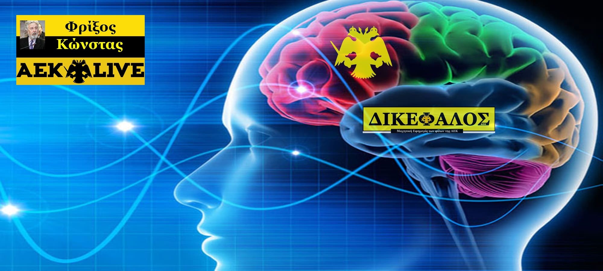 ΚΟΡΟΝΑ(ιός) ή ΓΡΑΜΜΑΤΑ – Το πρωτότοκο «παιδί» μου