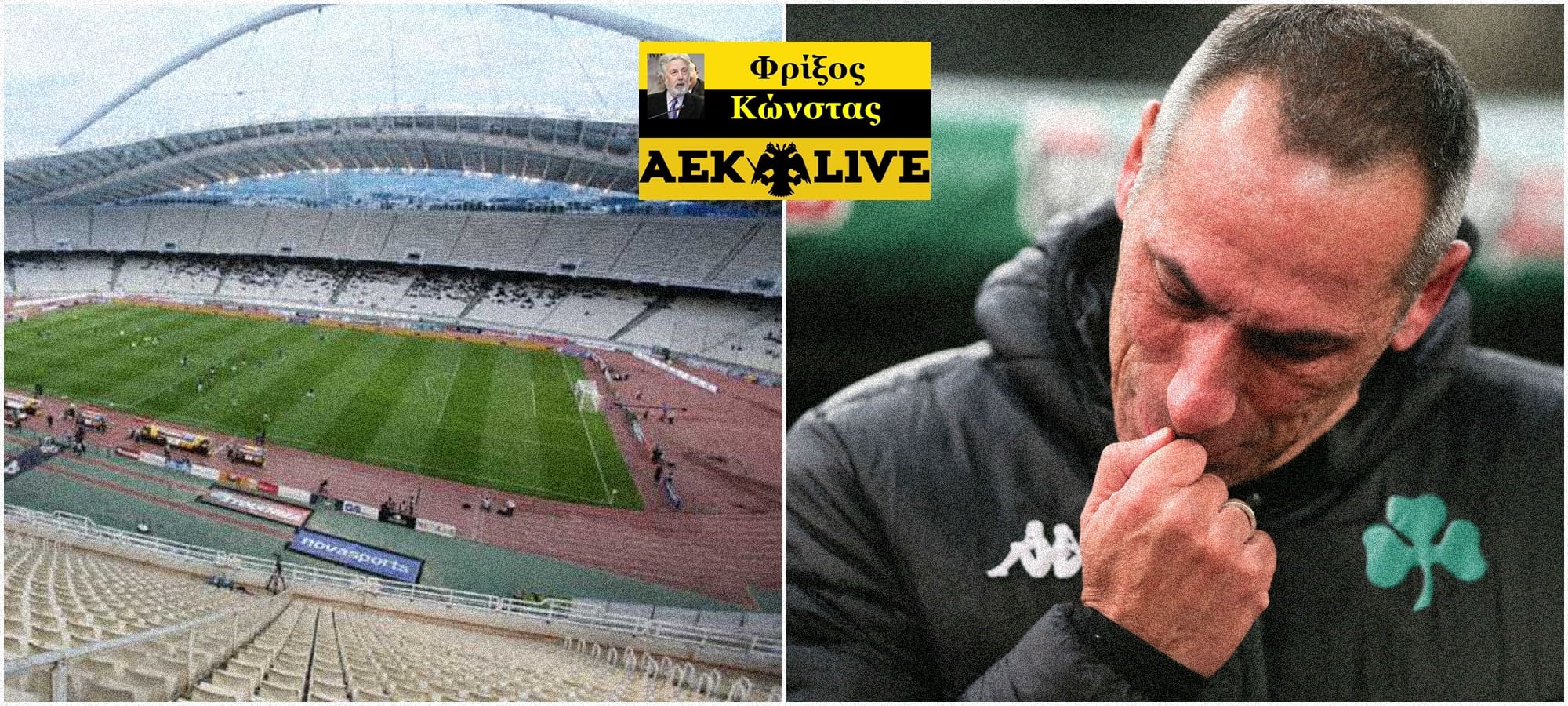 ΥΠΕΡ και ΚΑΤΑ της ΑΕΚ στην επιστροφή «ξανά μπάλα»!