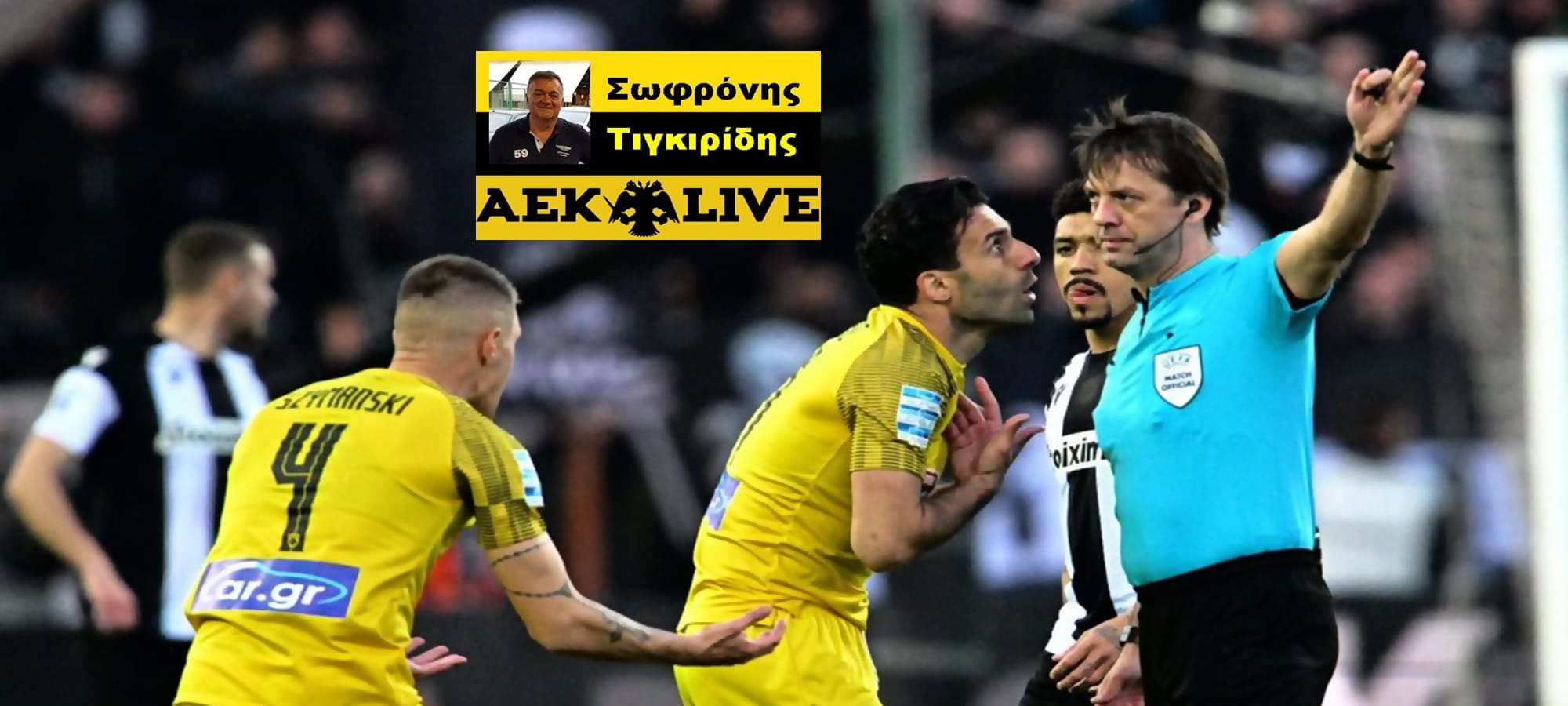 ΒΟΥΛΩΜΕΝΟ ΓΡΑΜΜΑ ξαναδιάβασε ο Σωφρόνης